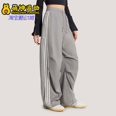 Adidas/阿迪达斯正品三叶草女士梭织系带经典宽松阔腿长裤KS2866