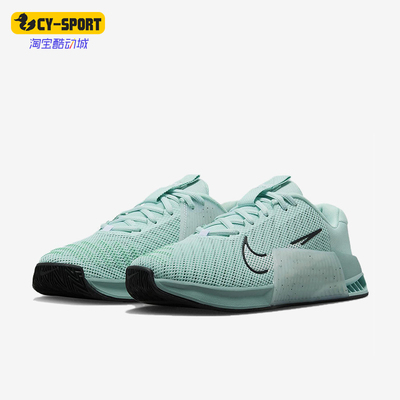 Nike/耐克正品Metcon 9女士耐磨健身减震运动训练鞋DZ2537-300