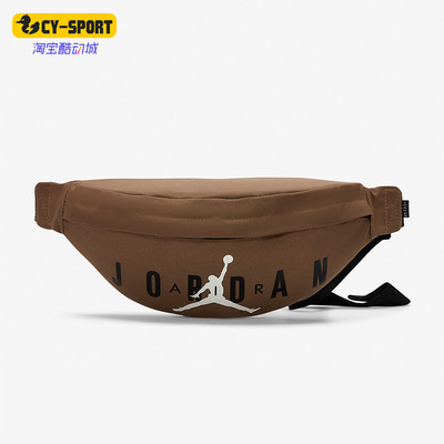 Nike/耐克正品JORDAN 男女时尚运动休闲收纳斜挎包腰包DQ8114-205