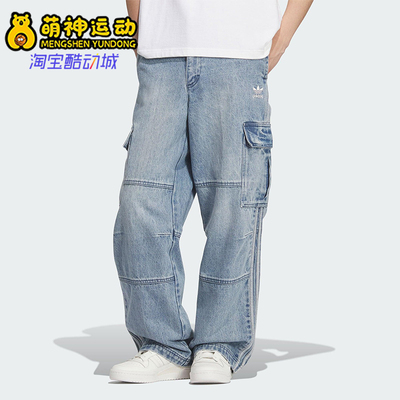 Adidas/阿迪达斯正品三叶草男士宽松复古街头风工装牛仔裤KS5980