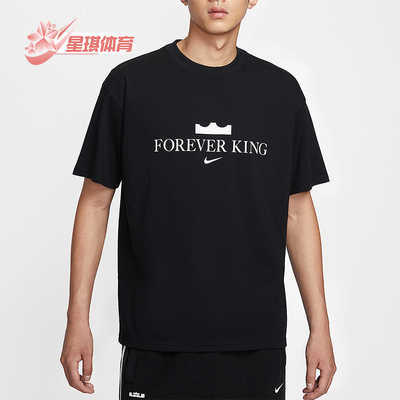 Nike/耐克正品Forever King男女圆领针织运动透气短袖IV4532-010