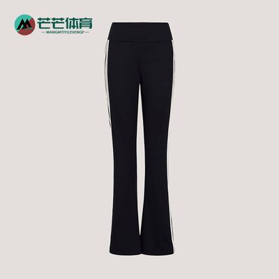 Adidas/阿迪达斯正品FLARED LEG PANT女士运动修身喇叭长裤KX2749