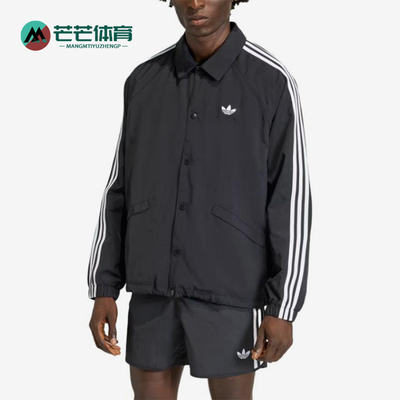 Adidas/阿迪达斯正品三叶草三条纹教练夹克男经典夹克外套KE3598