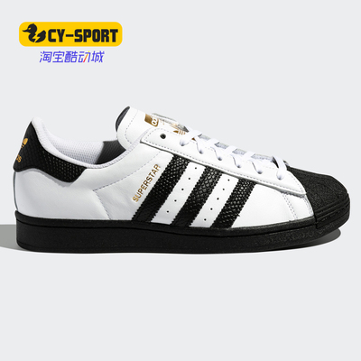 Adidas/阿迪达斯正品三叶草秋新款男子休闲舒适运动鞋FV5922