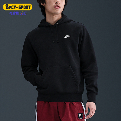 Nike/耐克正品2025 Club男士套头针织连帽运动耐穿卫衣FN3860-010