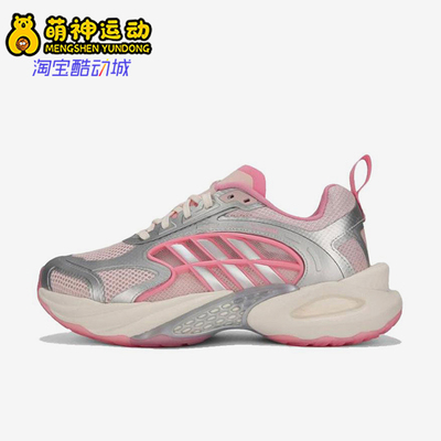 Adidas/阿迪达斯正品Climacool女粉银色网面鞋跑步鞋KK1811