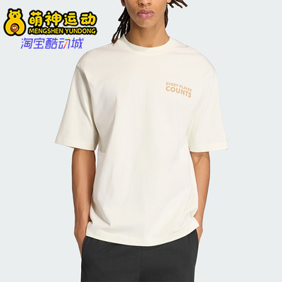 Adidas/阿迪达斯正品2026年男士运动休闲经典宽松短袖T恤KB4892