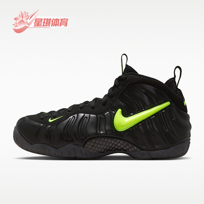 Nike/耐克正品Air Foamposite Pro男士耐穿缓震运动鞋HF0794-002
