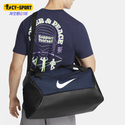 Nike/耐克正品Brasilia训练旅行包新款男经典训练包DM3976-410