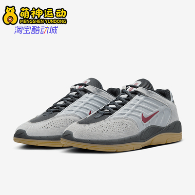 Nike/耐克正品SB Vertebrae 男女同款训练滑板鞋FD4691-004