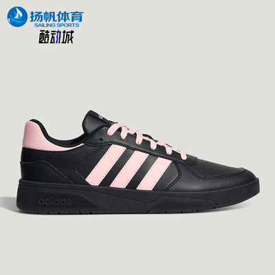 Adidas/阿迪达斯正品COURTBEAT男女同款耐磨休闲板鞋LB8303
