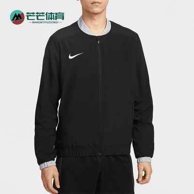 Nike/耐克正品Dri-FIT Academy男士透气经典运动外套IB8903-010
