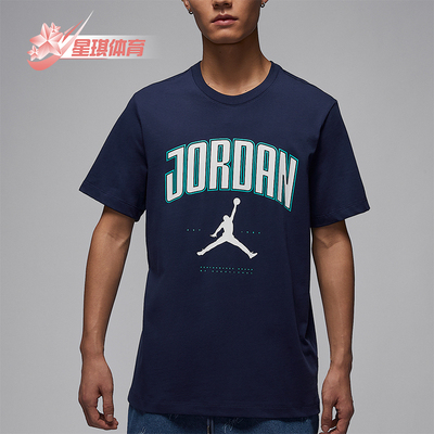 Nike/耐克正品JORDAN男士柔软复古经典运动轻盈短袖T恤HQ0010-410