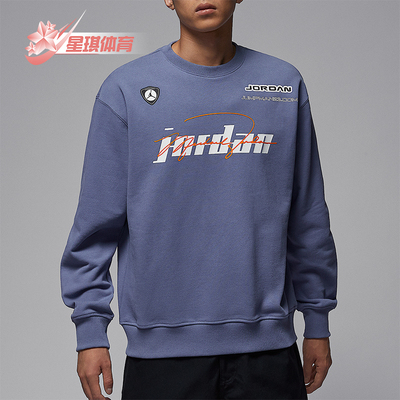Nike/耐克正品JORDAN男士宽松薄绒圆领针织套头卫衣IM9710-499