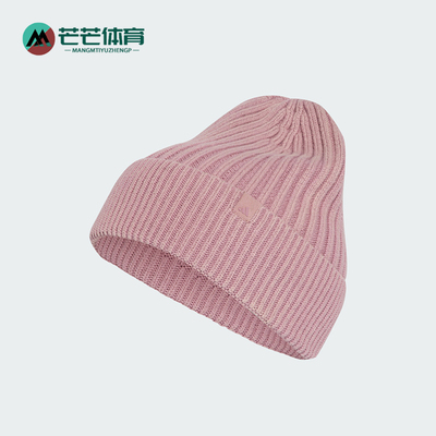 Adidas/阿迪达斯正品WASHED BEANIE男女款针织柔软冷帽KQ6767