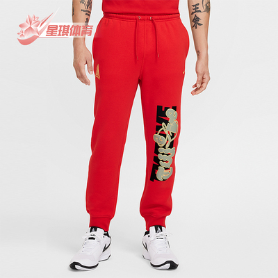 Nike/耐克正品2025秋季款男士休闲运动束脚篮球长裤FZ1041-657