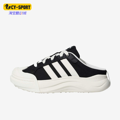 Adidas/阿迪达斯正品MAXCOURTMULE新款男女鞋经典休闲拖鞋HQ9514