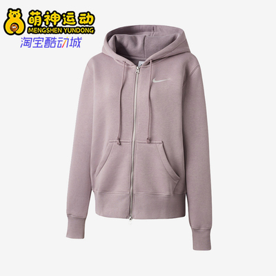 Nike/耐克正品2026新款女士休闲舒适亲肤针织夹克外套HJ0996-226