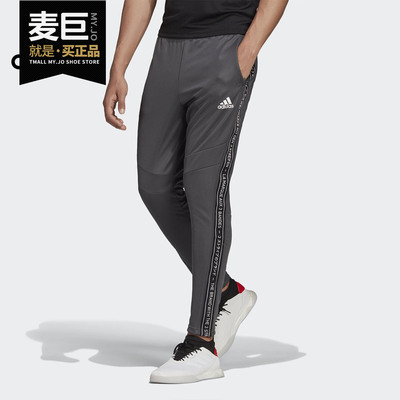 Adidas/阿迪达斯正品夏季新款男子运动休闲轻便长裤 FQ4890