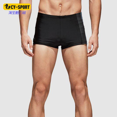 Adidas/阿迪达斯正品夏季款男士透气平角运动游泳训练短裤CW4829