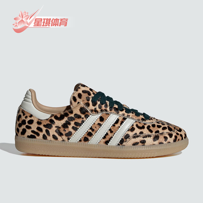 Adidas/阿迪达斯正品三叶草女士时尚潮流复古经典运动鞋KI6674
