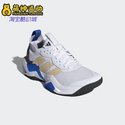 Adidas/阿迪达斯正品RAPIDMOVE女士运动缓震耐磨综合训练鞋JS3173