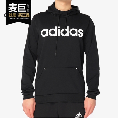 adidas阿迪达斯正品连帽卫衣