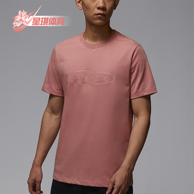 Nike/耐克正品JORDAN男士针织宽松耐穿经典运动短袖HJ2337-685