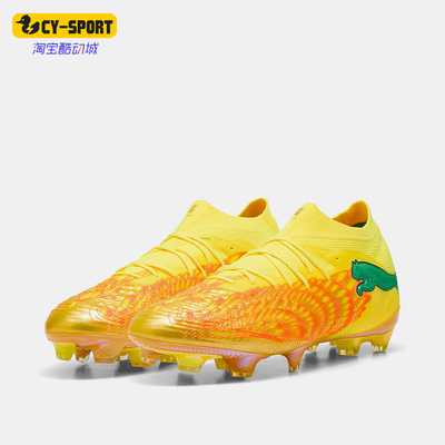 Puma/彪马正品future 9男士经典耐磨舒适运动足球鞋109270-01