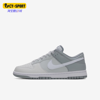 Nike/耐克正品DunkLow新款灰白色街头贴合经典低帮板鞋HF5441-116