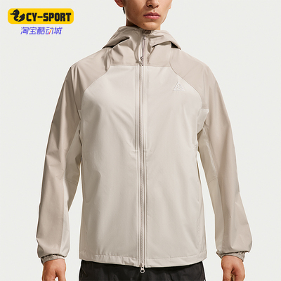 Nike/耐克正品ACG男士连帽拉链舒适透气夹克外套IF1144-236