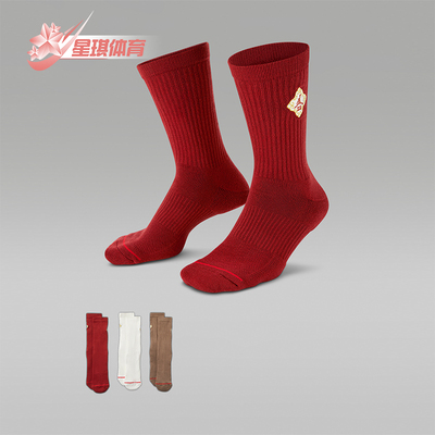 Nike/耐克正品JORDAN男女针织透气经典运动袜三双装IR0197-900