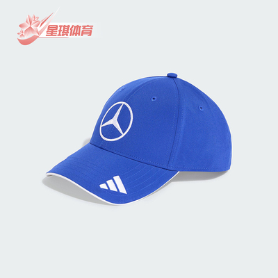 Adidas/阿迪达斯正品2025新款男女款经典梅赛德斯AMG棒球帽JZ6713
