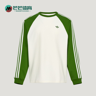 Adidas/阿迪达斯正品三叶草男女运动华夫格拼接复古长袖T恤KV8869