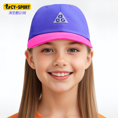 Nike/耐克正品2026年春季儿童运动经典透气遮阳鸭舌帽IH8997-510
