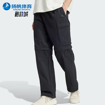 Adidas/阿迪达斯正品新款男士户外休闲直筒梭织工装长裤IV7425