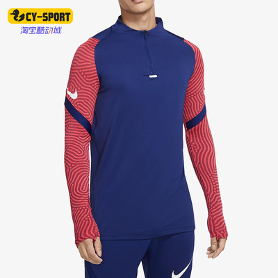 Nike/耐克正品休闲男子时尚潮流运动训练长袖T恤 CD0565-455
