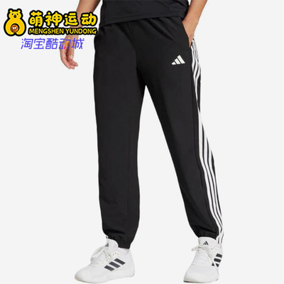 Adidas/阿迪达斯正品TE 3S WOVEN PT女士经典梭织运动长裤JI8313