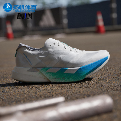 Adidas/阿迪达斯正品ADIOS PRO 4男女耐磨竞速运动跑步鞋JR6354