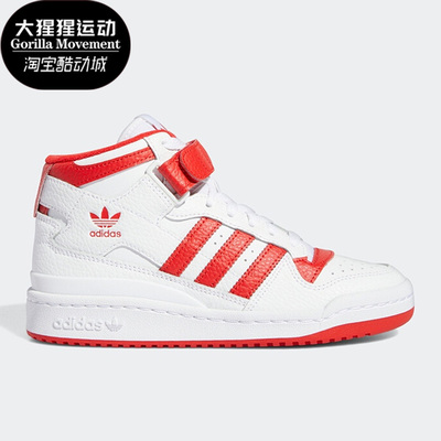 Adidas/阿迪达斯三叶草大童板鞋