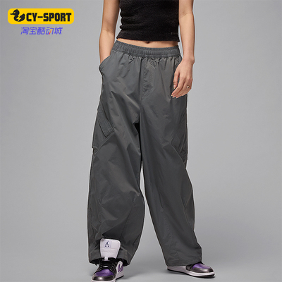 Nike/耐克正品JORDAN女士轻盈拒水宽松运动降落伞长裤HM6145-068