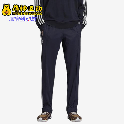 Adidas/阿迪达斯正品运动条纹宽松踩脚针织经典运动长裤HC4308