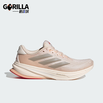 Adidas/阿迪达斯正品SUPERNOVA RISE 2 女士经典训练跑步鞋IH8702