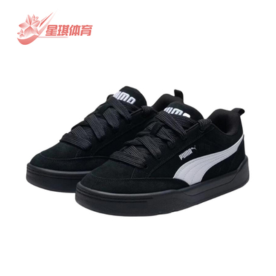 Puma/彪马正品ParkLifestyleRaw新款男女经典休闲板鞋401606-15