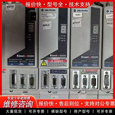 可维修Kinetix 6000伺服驱动器议价