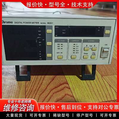 可维修致茂66201功率计议价