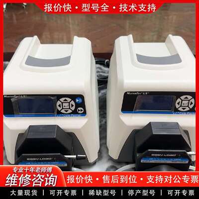 可维修进口原厂Masterflex L/S一体式变速蠕议价