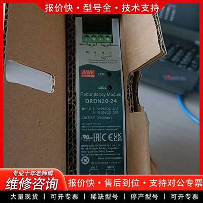 可维修冗余模块DRDN20-24议价
