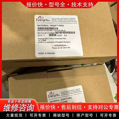 可维修ENTEGRIS应特格1/4