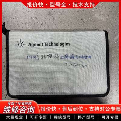 可维修Agilent 1130A差动探棒套装，InfiiMax议价